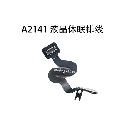 A2141感应排线821-02617 A2442屏幕感应排线A2681A2780A2779