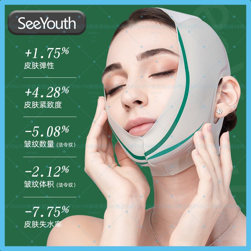 SEEYOUTH小颜塑脸面罩V脸提拉绷带淡化法令纹紧致面部轮廓V脸仪