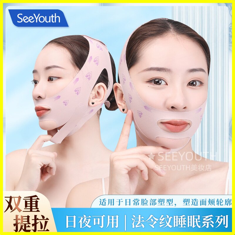 珊瑚粉半包2.0石墨烯远红外反重力物理提拉V脸淡化法令纹提拉面罩