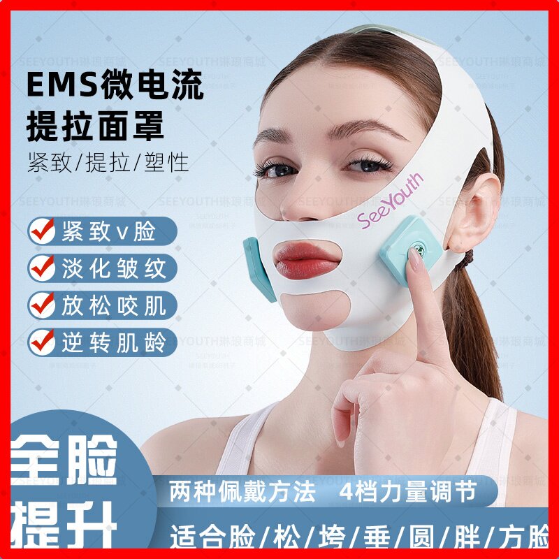 EMS微电流提拉面罩瘦脸绷带紧致V脸淡化法令纹改善双下巴睡眠绷带