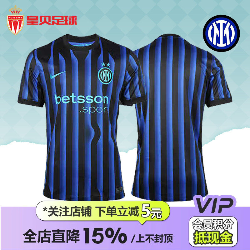 皇贝正品Nike耐克国际米兰25-26赛季主场球迷版足球服HJ4591-439