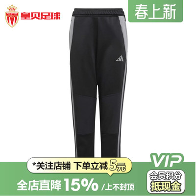 皇贝正品Adidas阿迪达斯足球运动训练拼接休闲舒适儿童长裤IM9975