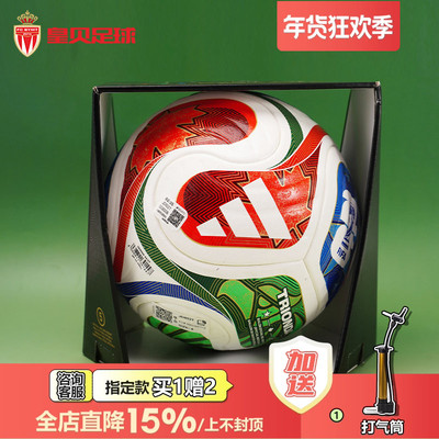 皇贝阿迪达斯三重浪26世界杯高端比赛官方认证FIFA5号足球JD8021