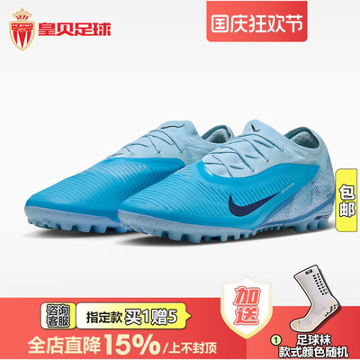 皇贝Nike耐克PHANTOM 6哈兰德次高端TF碎钉人草足球鞋IX7940-401