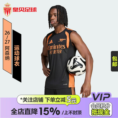 皇贝Adidas阿迪达斯阿森纳26-27赛季运动训练透气无袖球衣KC2416