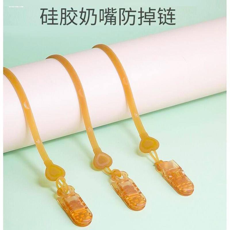 牙胶链婴儿可水煮硅胶安抚奶嘴防掉链 宝宝磨牙棒玩具防丢挂绳夹