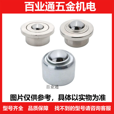 压入式E-BCHA8/E-BCHA15/E-BCHAZ15重型钢珠滚轮不锈钢万向滚珠