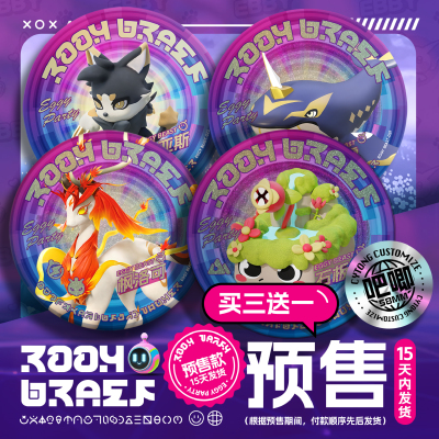 预售 蛋仔派对 艾比 水灵鹿 贝雷塔 恶魔喵妮 幽灵浣熊 吧唧 谷子