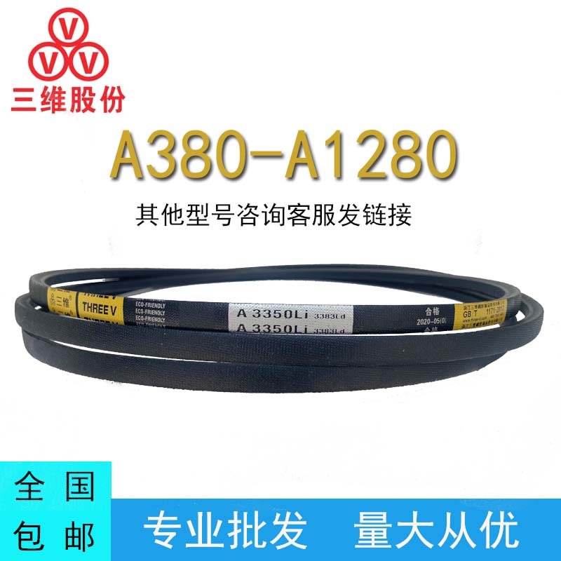 三维三角皮带A型380-1280Li橡胶传动带B型C型D型工业机器齿形皮带_虎窝淘
