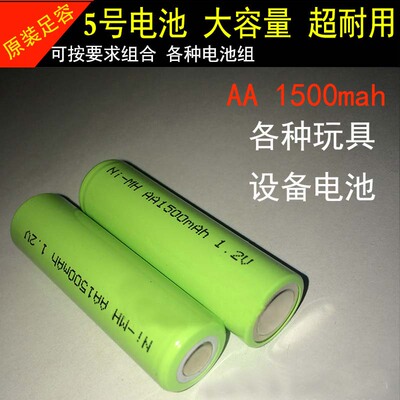 5号充电电池玩具车镍氢电池NI-MH AA1500mAh1.2V高容量电池组合
