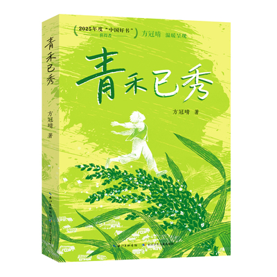 红裳否否长江少年儿童出版社