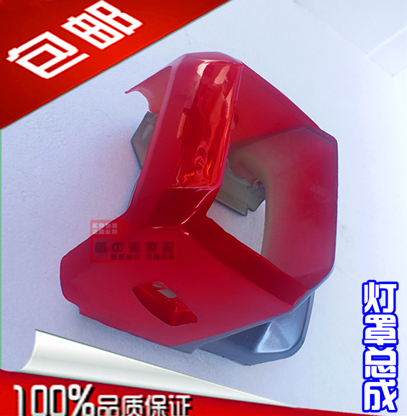 老WY款WY125-A-C摩托车大灯罩 HJ125-2/150-2A导流罩头罩灯罩