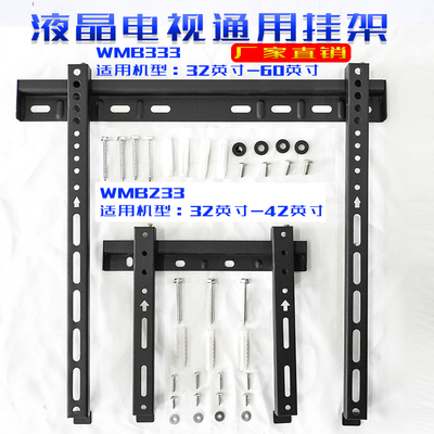 通用电视架tcl通用挂架电视架