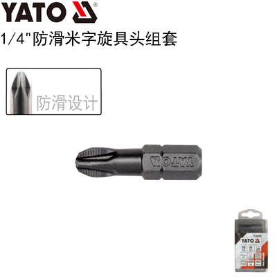 YATO易尔拓工具10件 套防滑米字旋具头组套批头套装YT-04702