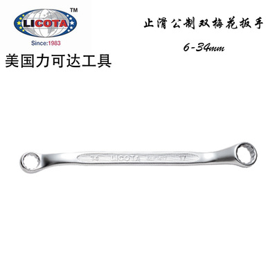 美国力可达LICOTA工具进口45度双头梅花防滑扳手AWT-ELF(6-32mm)