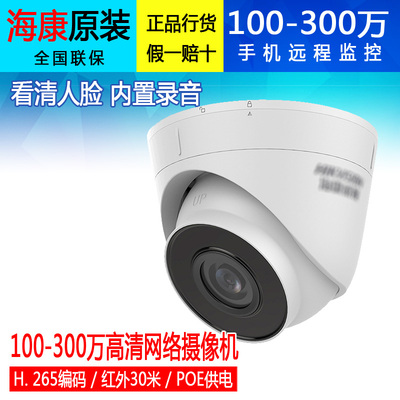200万网络有线商用视频摄像头