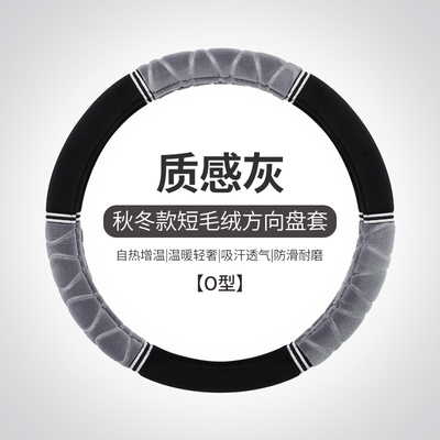 盛昊GL8 F6电动四轮车毛绒方向盘套卡通可爱冬季短毛绒把套