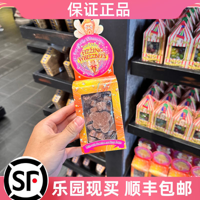 环球影城哈利波特蜂蜜跳跳糖巧克
