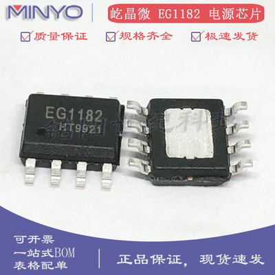 屹晶微 EG1182 贴片ESOP-8 48V电池供电降压型DC-DC开关电源芯片