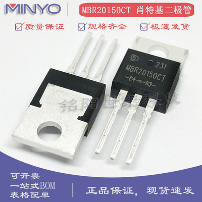 晶导MBR20150CT铁封TO-220肖特基