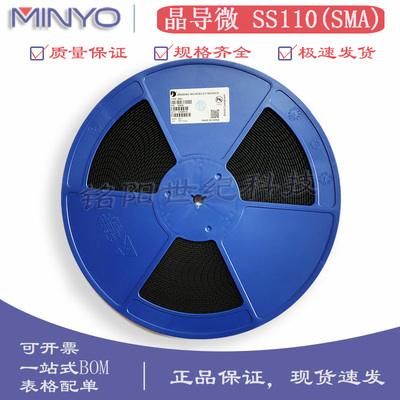 晶导微 SS110/1A SS210/2A SS310/3A 100V 贴片SMA肖特基二极管