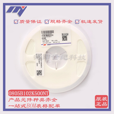0805B104K500NT风华贴片陶瓷电容0805 104K 50V X7R ±10% 100nF