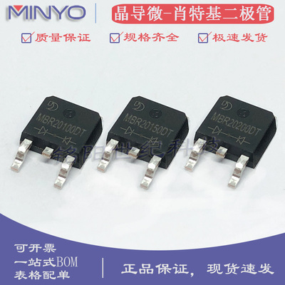 晶导MBR20200DT贴片TO-252肖特基