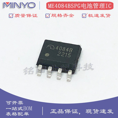 微盟ME4084BSPG 丝印4084B  ESOP-8单节锂电池线性充电管理芯片IC