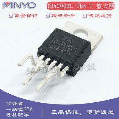 TDA2003L友顺10W音响功率放大器