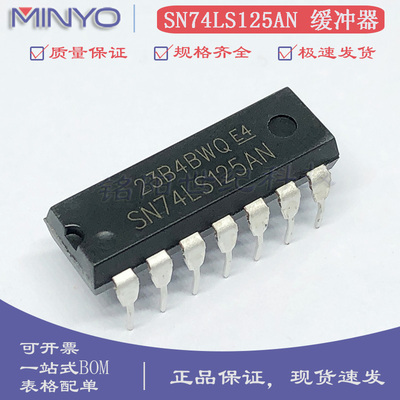全新 SN74LS125AN 直插DIP-16 三态输出四路总线缓冲器/驱动器