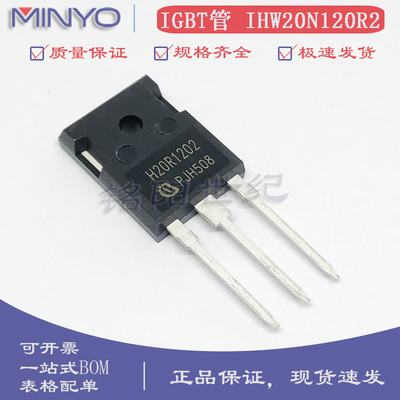 全新 IHW20N120R2 H20R1202 TO-247 大功率电磁炉IGBT功率晶体管