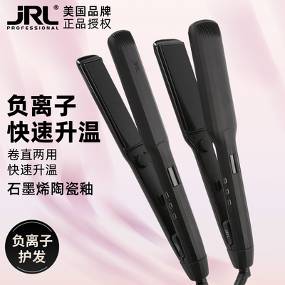 鹰堡JRL直板夹板直发卷发两用