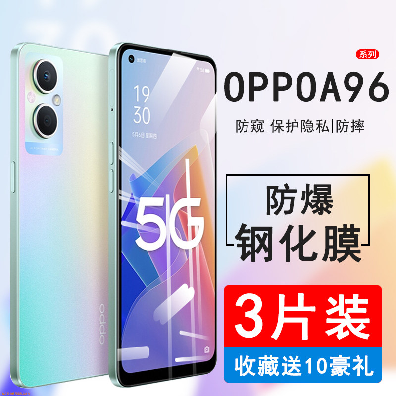 oppoa96钢化膜防窥0pp0a965g手机膜oppoa保护贴膜全屏新款玻璃PFUM10全包防摔opoa96啊opp0屏幕防偷窥a69蓝光_虎窝淘