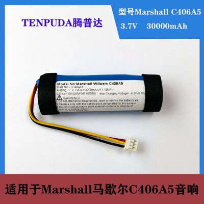 适用马歇尔Marshall Willen电池 3.7V可充电锂离子电池组 C406A5