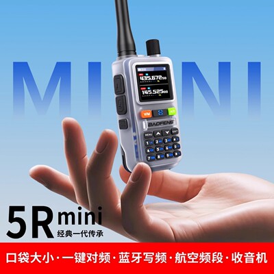 宝锋UV5Rmini对讲机透明一键对频AM航空段手台自驾游户外TYPE-C充