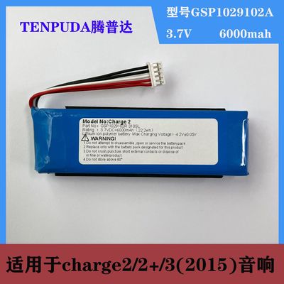适用于JBLCharge 2电池2+Charge3 2015 GSP1029102 P763098 310sl