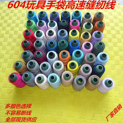 高级涤纶线俊菱工厂直销