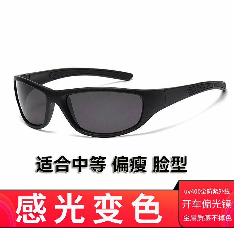 跑步太阳镜运动偏光镜开车骑行日夜两用变色眼镜钓鱼墨镜可配近视