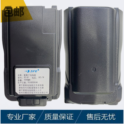 原装SFE公网对讲机SE100 SE500手台锂离子电池组DC-02电板5200mah