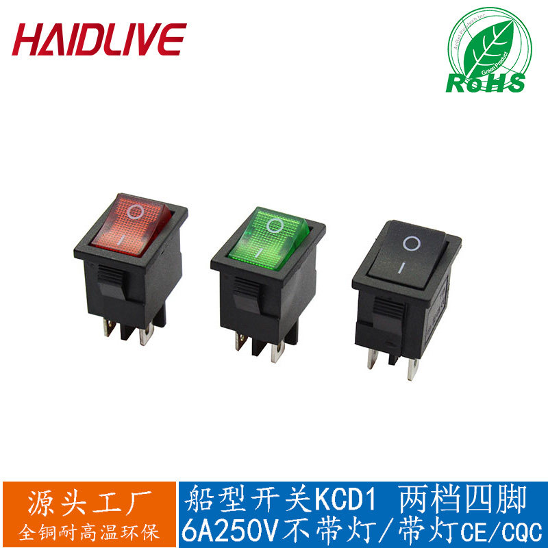 铜脚KCD1船型电源开关四脚带灯24v按钮电视机 6A250vac翘板开关