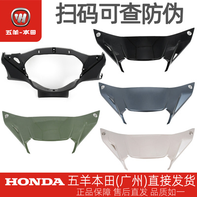 原厂方向把前护罩前装饰罩