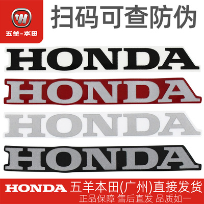 HONDA本田标志贴花贴纸