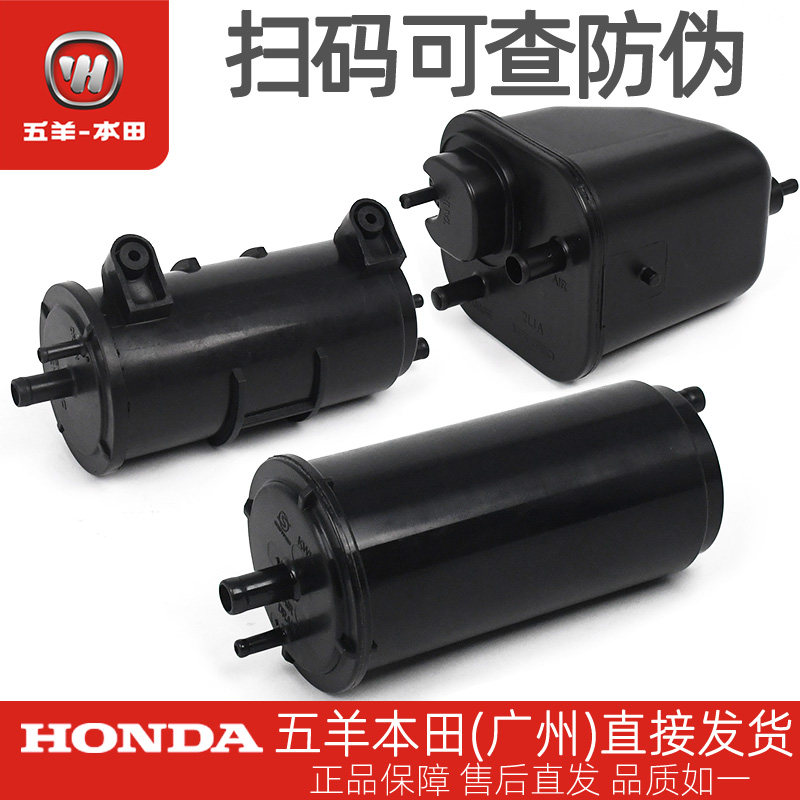 五羊本田CG125原厂活性碳罐WH125-R-3A-10-19-19A-19B活性碳罐