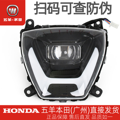 五羊本田电动车24款Ube/26款Ube/Ube+原厂前大灯总成前照灯