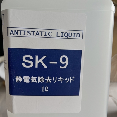 日本原装进口静电清除剂