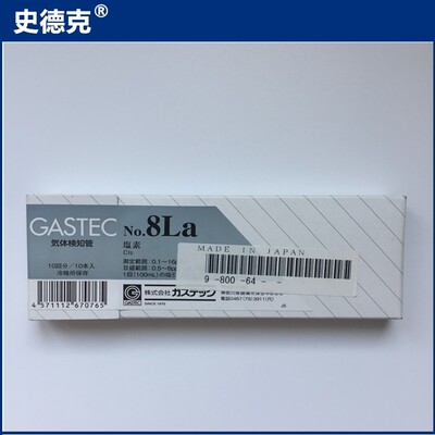 gastec日本气体检测管