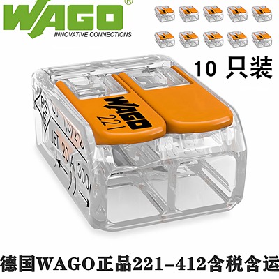 WAGO万可221-412快接接线端子