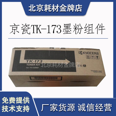 黑色墨粉京瓷打印清晰