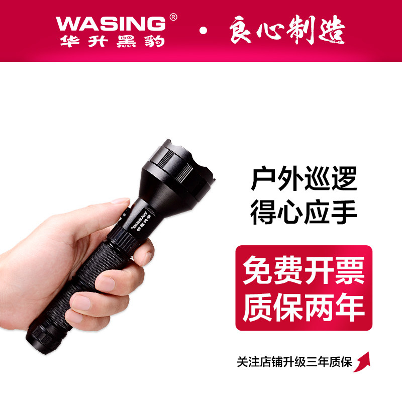 华升黑豹家用手电户外巡逻充电夜骑多功能防水远射强光合金手电筒