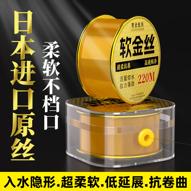 日本进口软金丝高端鱼线主线正品子线耐磨海杆路亚海竿抛竿尼龙线
